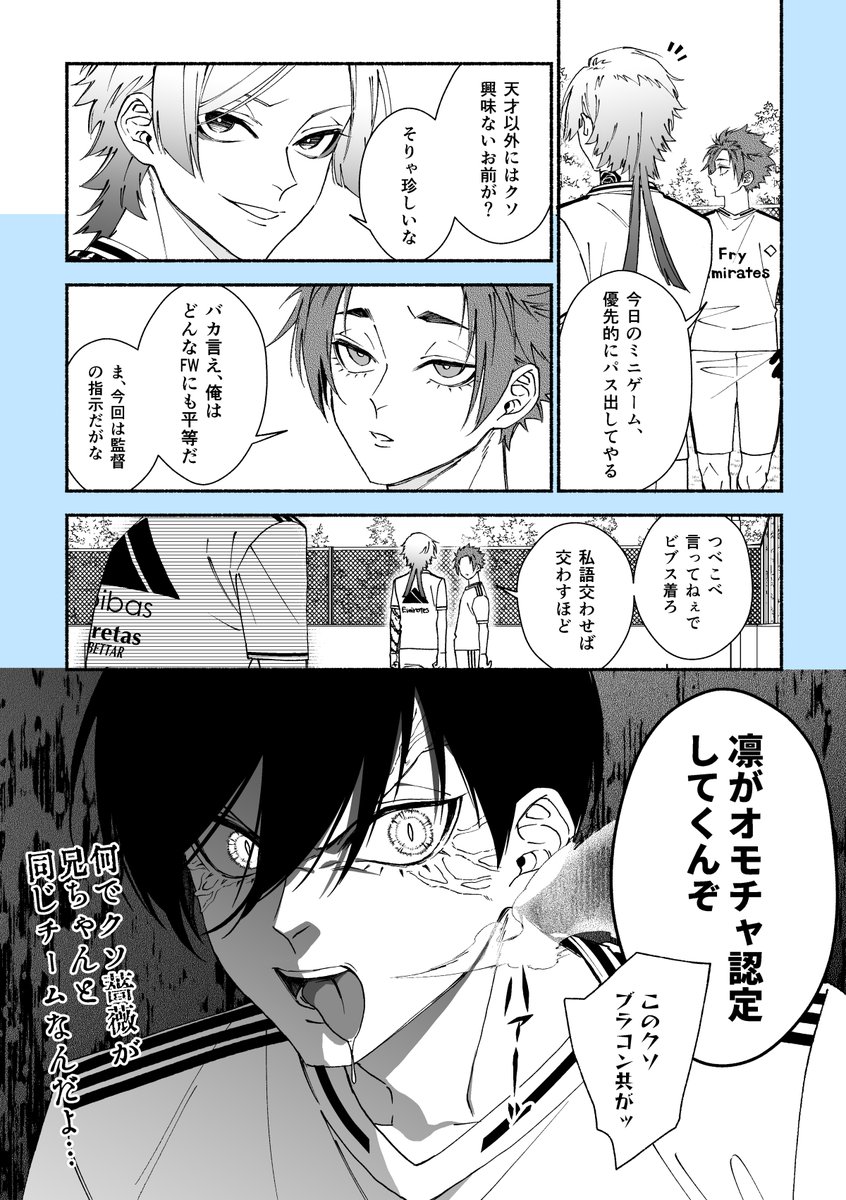 「女装メイドseちゃん 」ゆたの漫画