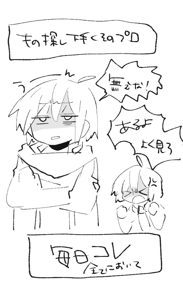 皐月うさぎ@DMB-B9の漫画