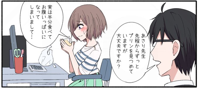 18時に出ます。ファンボにはもう出てます。 | 巴イユ🫘GSF02【3組15】 さんのマンガ | ツイコミ(仮)