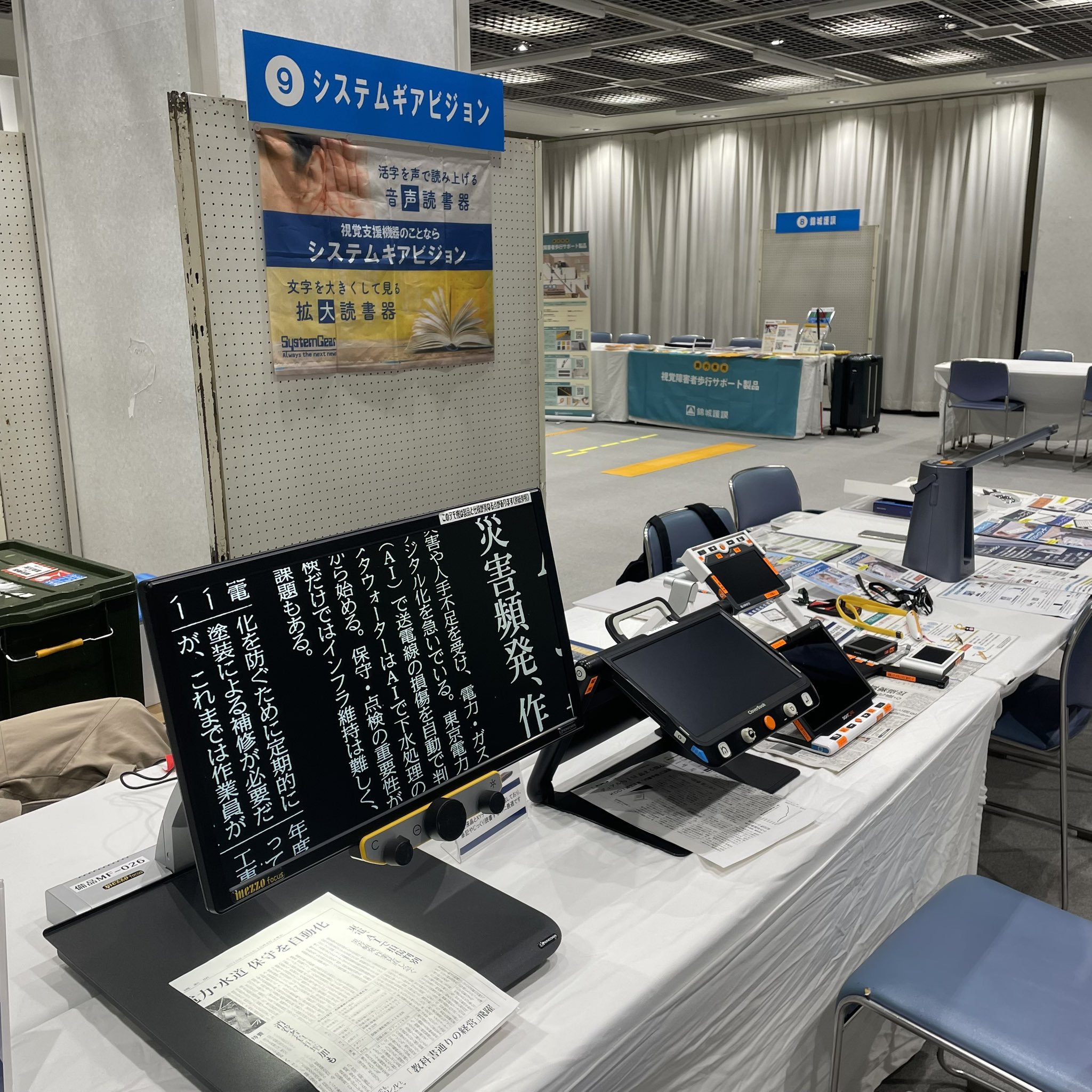 拡大読書器のシステムギアビジョン【公式】 (@SystemGearVisi1) / X 拡大読書器のシステムギアビジョン【公式】 (@SystemGearVisi1) / X