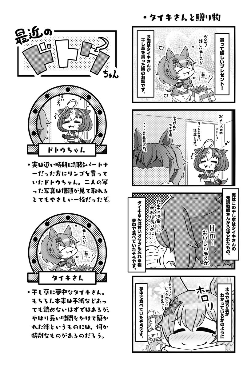 「今これ 」末長@c106(土)西お52aの漫画