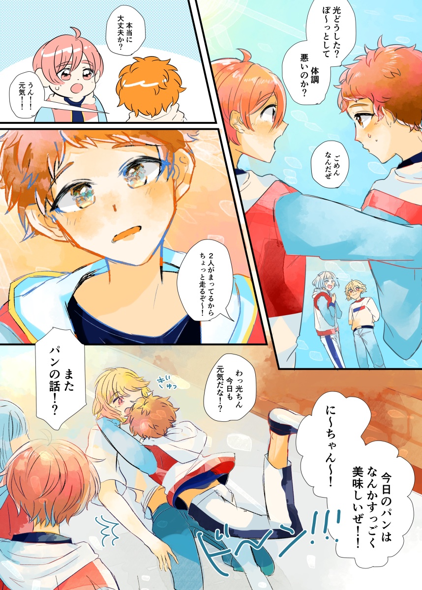 100日ラビッツ day61 とある日のRa*bits②紅葉🍁 」🐰♥otasuk♥🐰の漫画