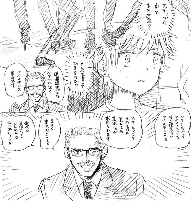 アニメ12話感想。見なよ俺の司を。竜崎理事も注目だ！ | kameji@西野美容室_C106土K-43a さんのマンガ | ツイコミ(仮)