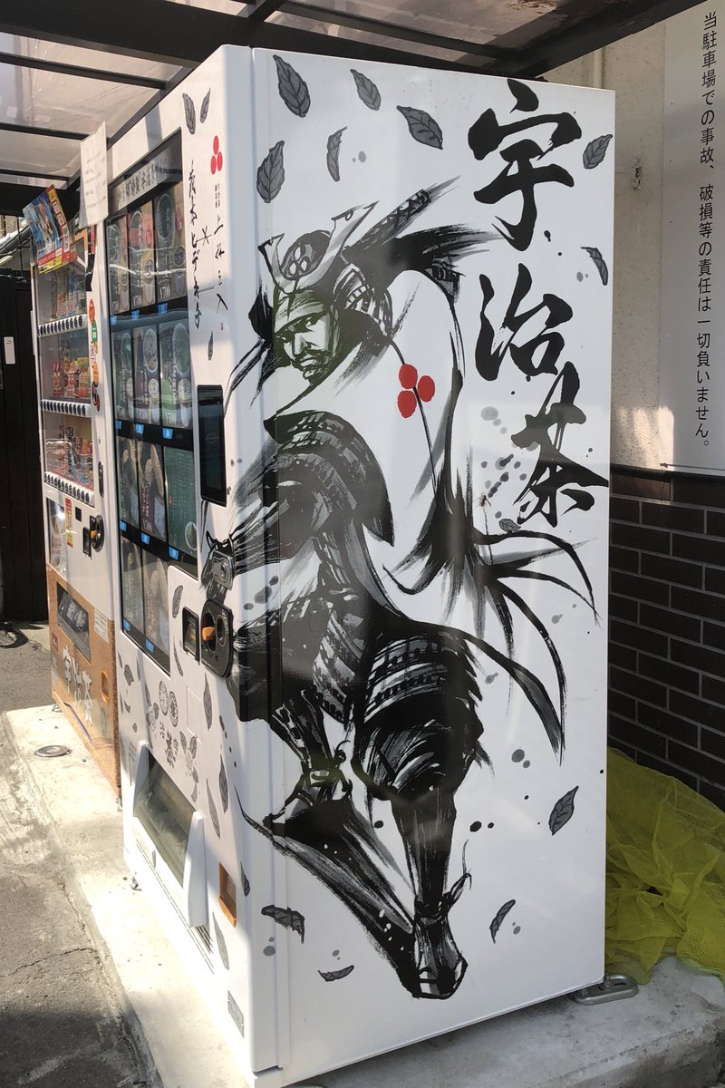 「宇治。 」たか月P MOIW2025両日の漫画