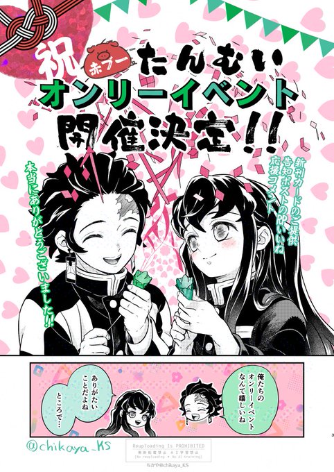 祝🎊赤ブーたんむいオンリー開催決定‼️ 喜びの🎴🌫️漫画です（ちょ.. | 知香弥@C106/16日(土)東7K-24b・10月スパーク さんのマンガ | ツイコミ(仮)