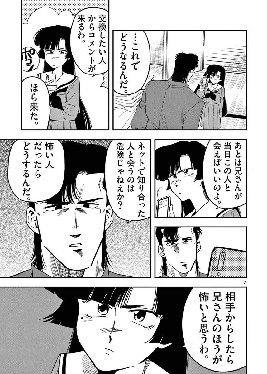 「ここまでお読みくださりありがとうございました! #限界推し活伝説YOSHIO 第9話でした! 🌸最新第4巻好評発売中」限界！推し活伝説 YOSHIO【公式】⑤巻発売中の漫画