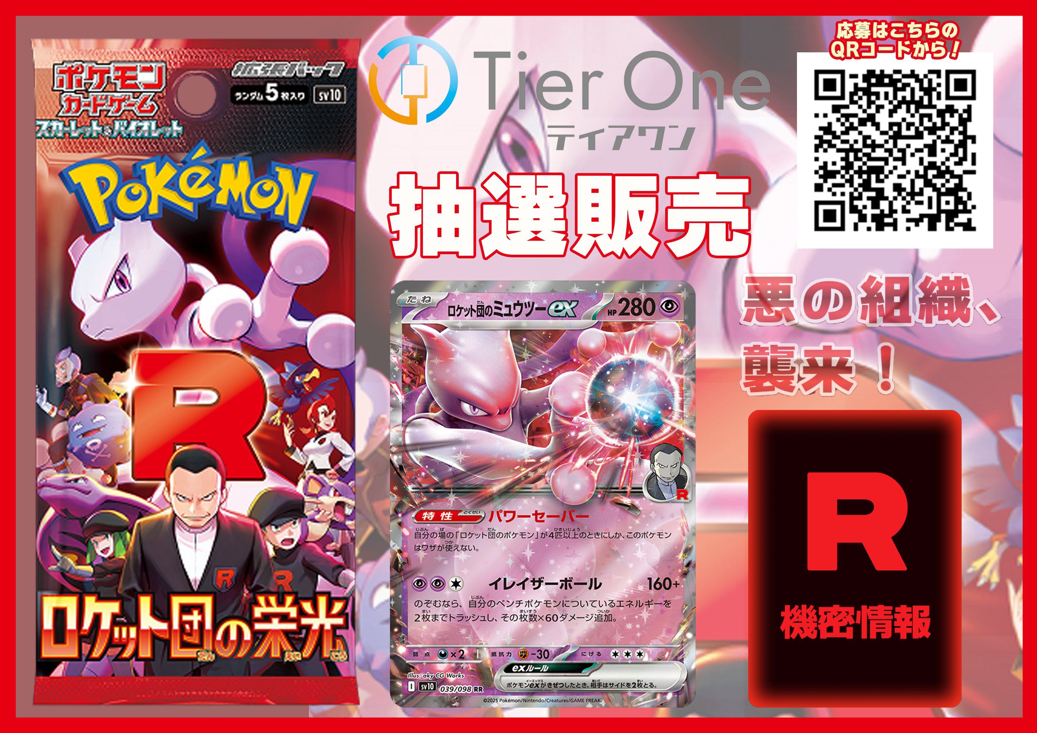 Highlights by TierOne ティアワン渋谷 (@TierOneshibuya) / X Highlights by TierOne ティアワン渋谷 (@TierOneshibuya) / X