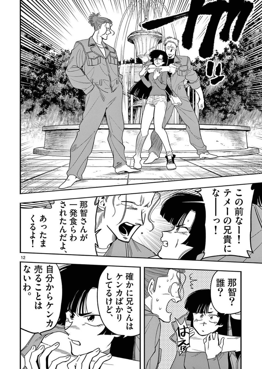 3/6) 」限界！推し活伝説 YOSHIO【公式】④巻発売中の漫画