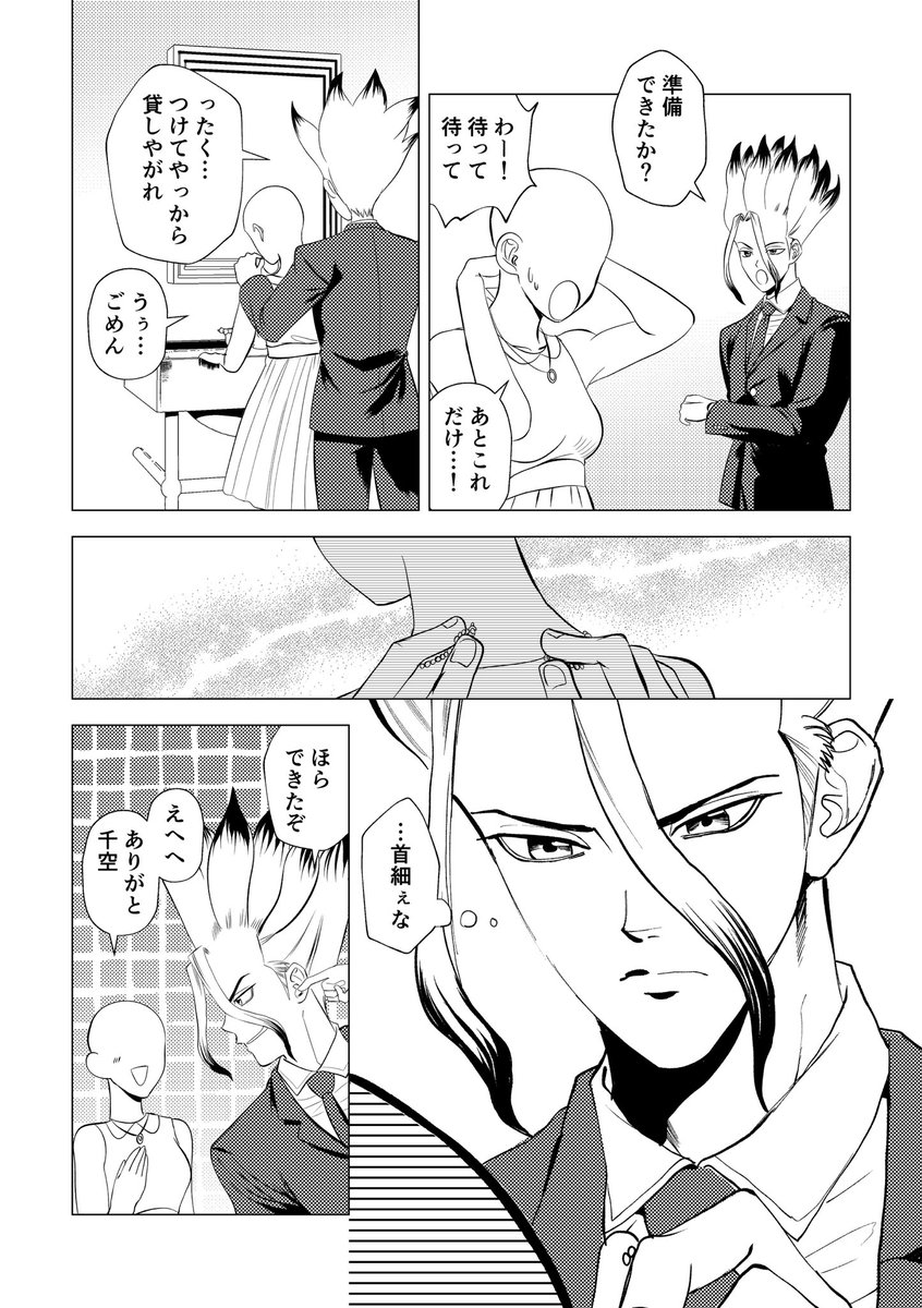 「#dcst夢 #dcstプラス 褒めてくれる ️ 」昏睡/coma🍔原稿中の漫画