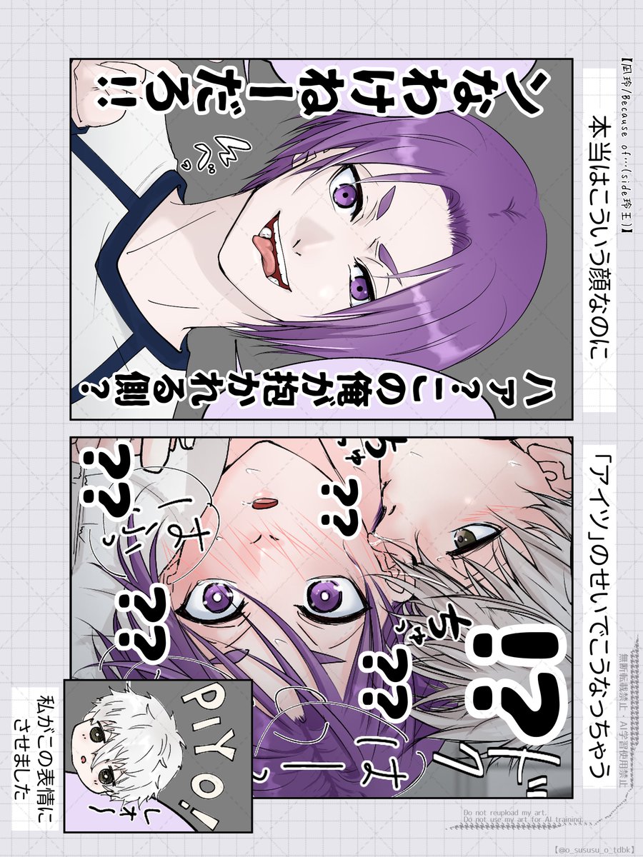 「ngro ⚠本誌第296話ネタバレ 」おす゛の漫画