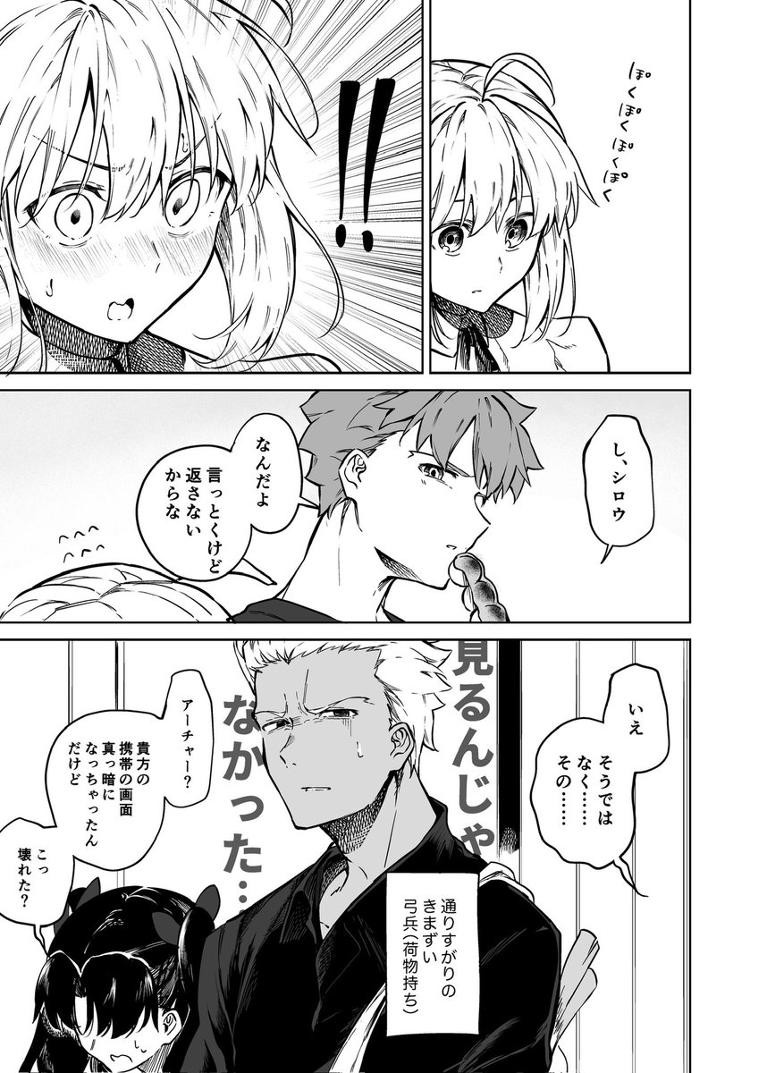 2/2) 」somoriの漫画