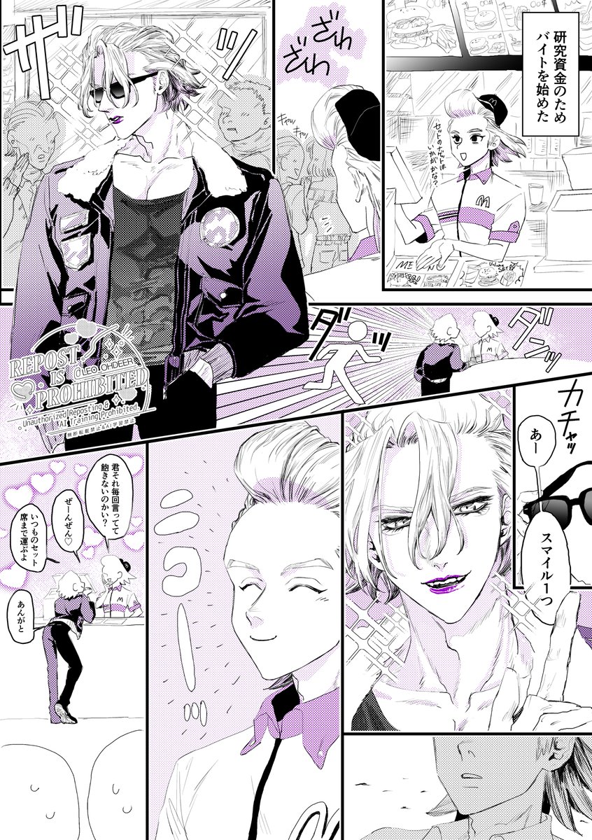 「スタゼノ小説の挿絵描いた👅 #stanxeno 」LEO@ﾈｯﾌﾟﾘ5/27まで ️の漫画