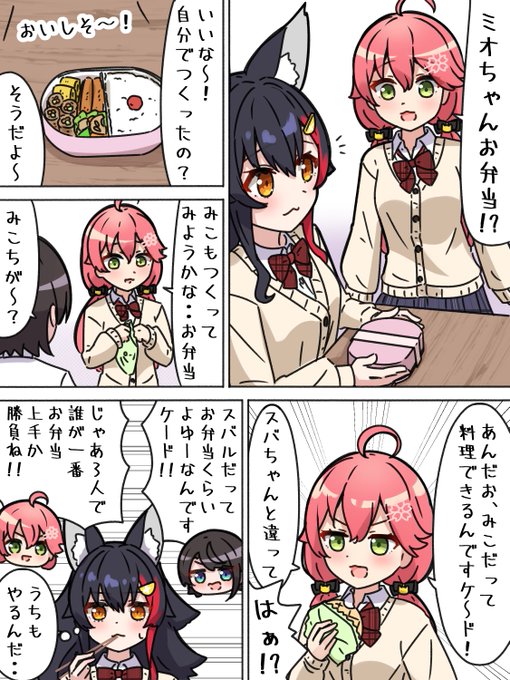 _Art お弁当 1/2 | 工藤 改@C106(日)西"の"04a さんのマンガ | ツイコミ(仮)