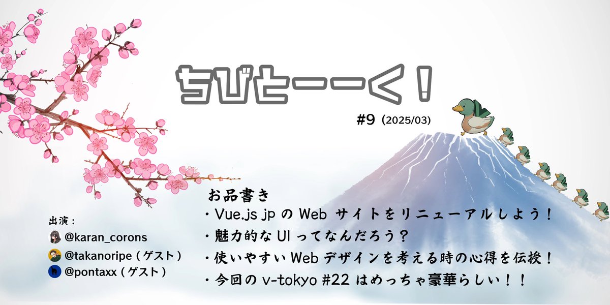 2025-03-26 - yamaScrapbox