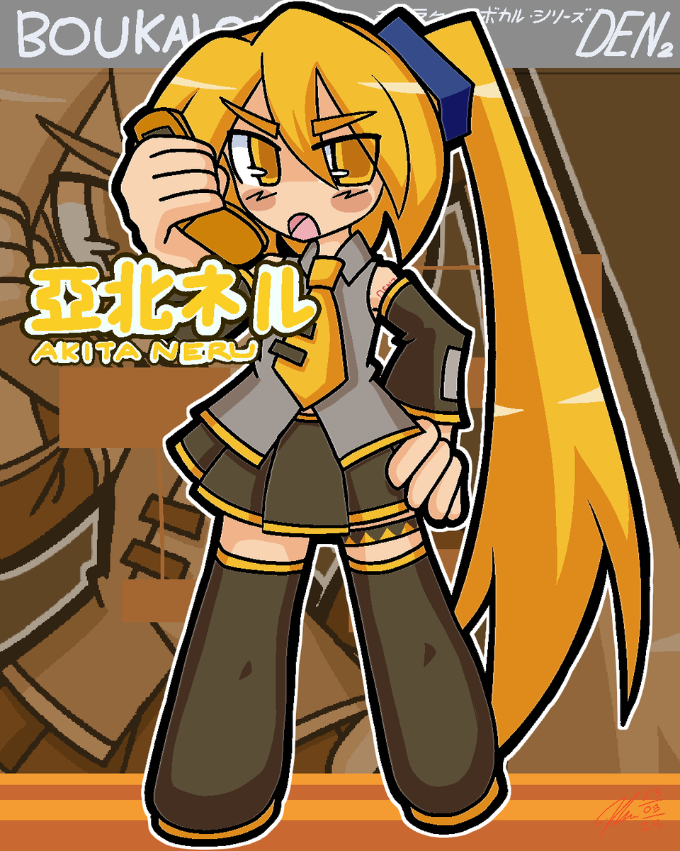 Neru Chibi Profile For Akita Neru 亞北ネル