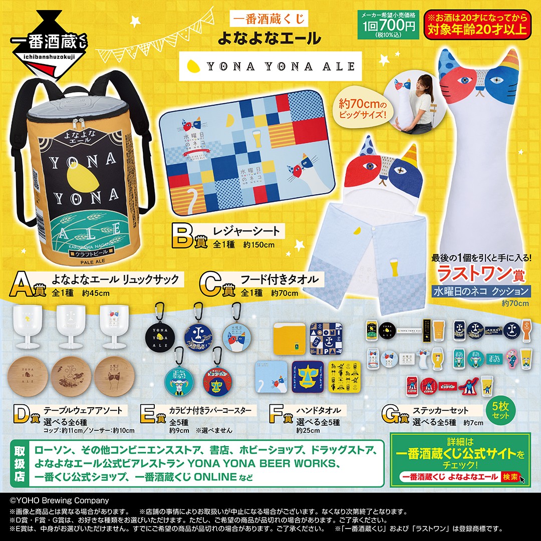 一番酒蔵くじ(BANDAI SPIRITS) (@1banshuzo_KUJI) / X 一番酒蔵くじ(BANDAI SPIRITS) (@1banshuzo_KUJI) / X
