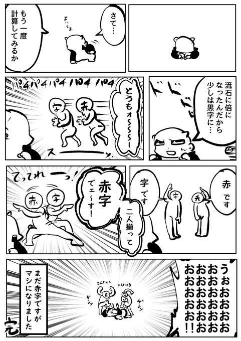 なぜ同人作家は"薄い„本を刷るのか （4/4） | 鬼輝@C106土曜 西ま52a さんのマンガ | ツイコミ(仮)