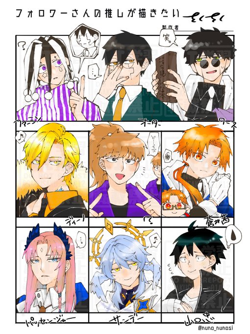 # フォロワーさんの推しが描きたい ご参加ありがとうございましたー！！.. | さくさく@6/15東7 D39a 宵桜 さんのマンガ | ツイコミ(仮)