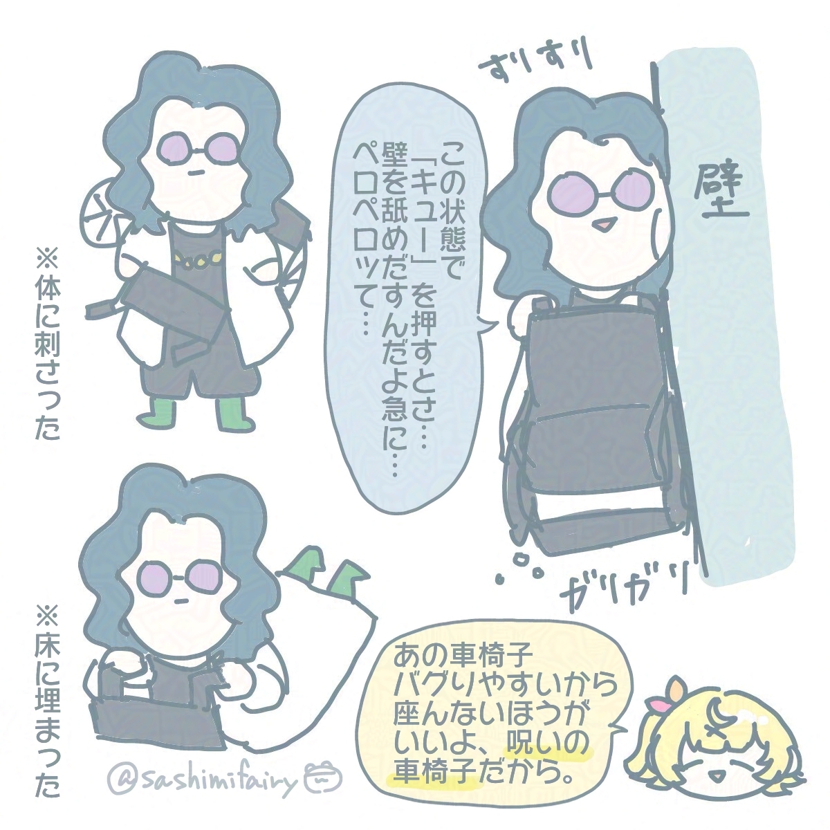 「よく喋る #にじGTAFA #ドロウイング #アトリエ・ミラン 」刺身の妖精@第五人格の漫画