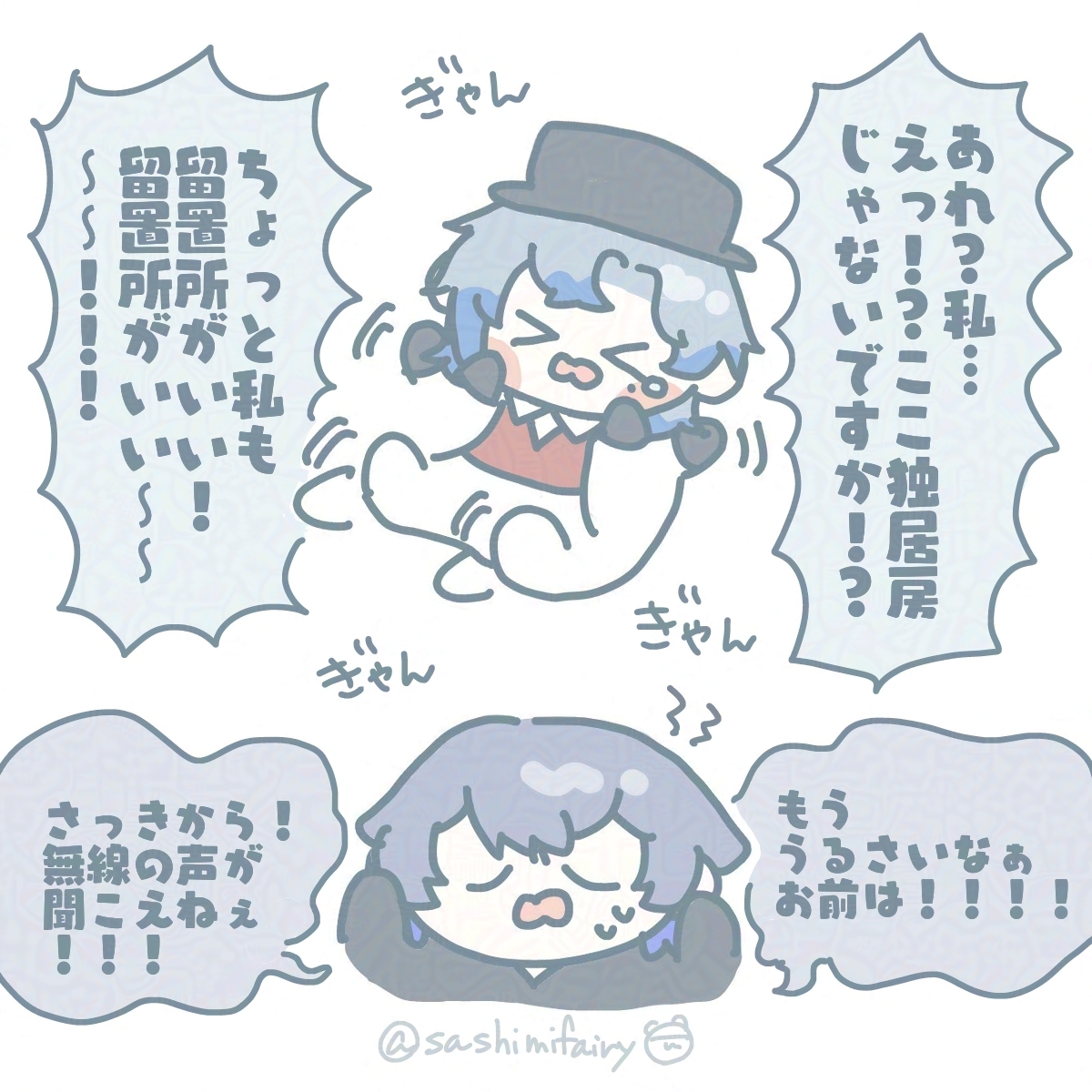 「よく喋る #にじGTAFA #ドロウイング #アトリエ・ミラン 」刺身の妖精@第五人格の漫画