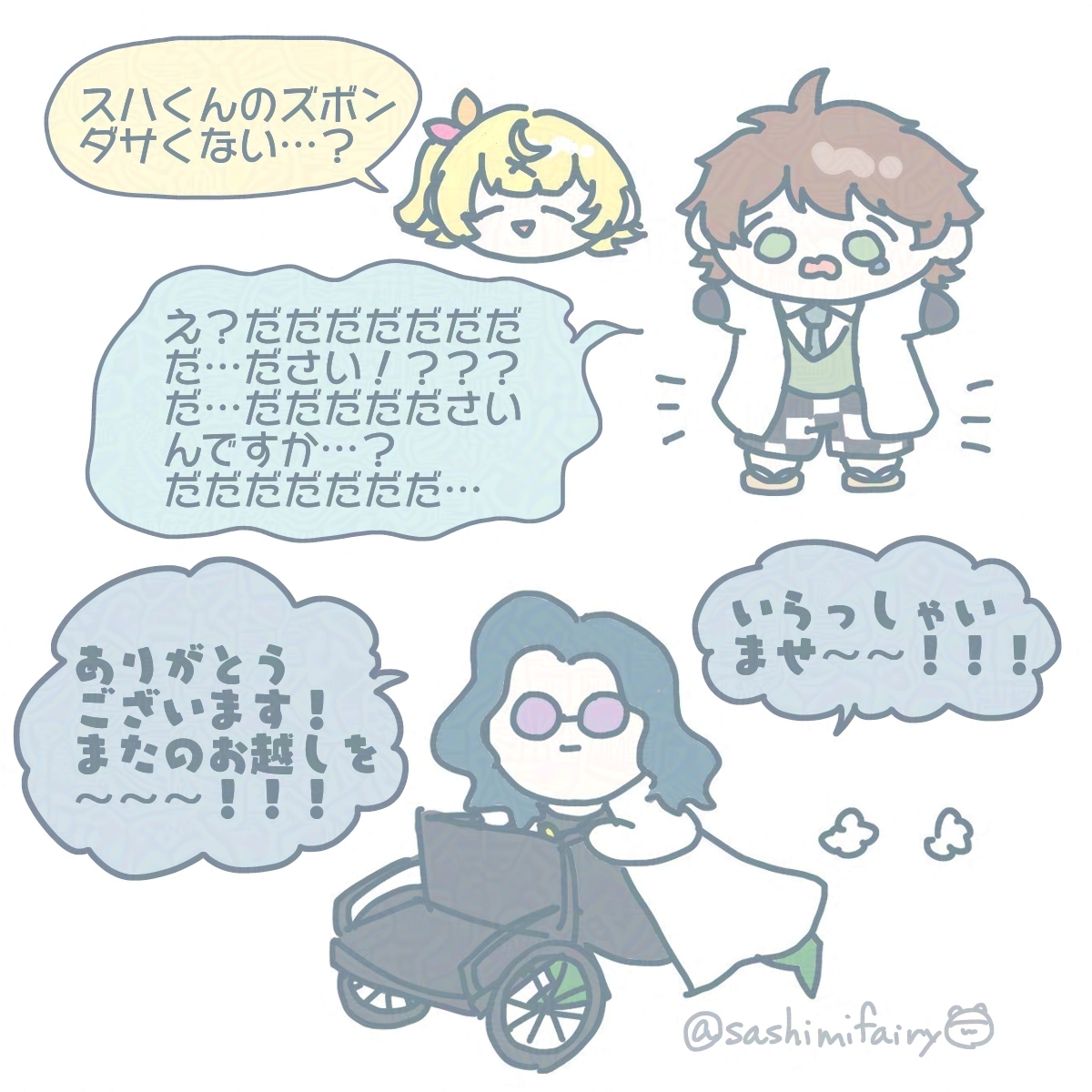 「よく喋る #にじGTAFA #ドロウイング #アトリエ・ミラン 」刺身の妖精@第五人格の漫画