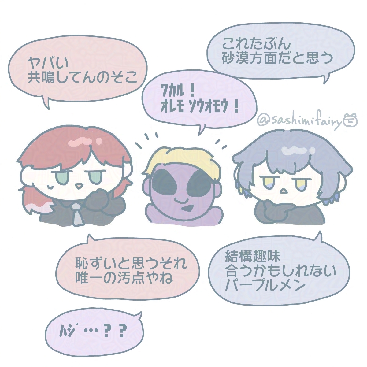 「よく喋る #にじGTAFA #ドロウイング #アトリエ・ミラン 」刺身の妖精@第五人格の漫画