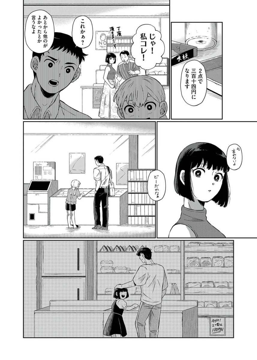 6/6) 」いさご＠GANMA!アンバサダーの漫画