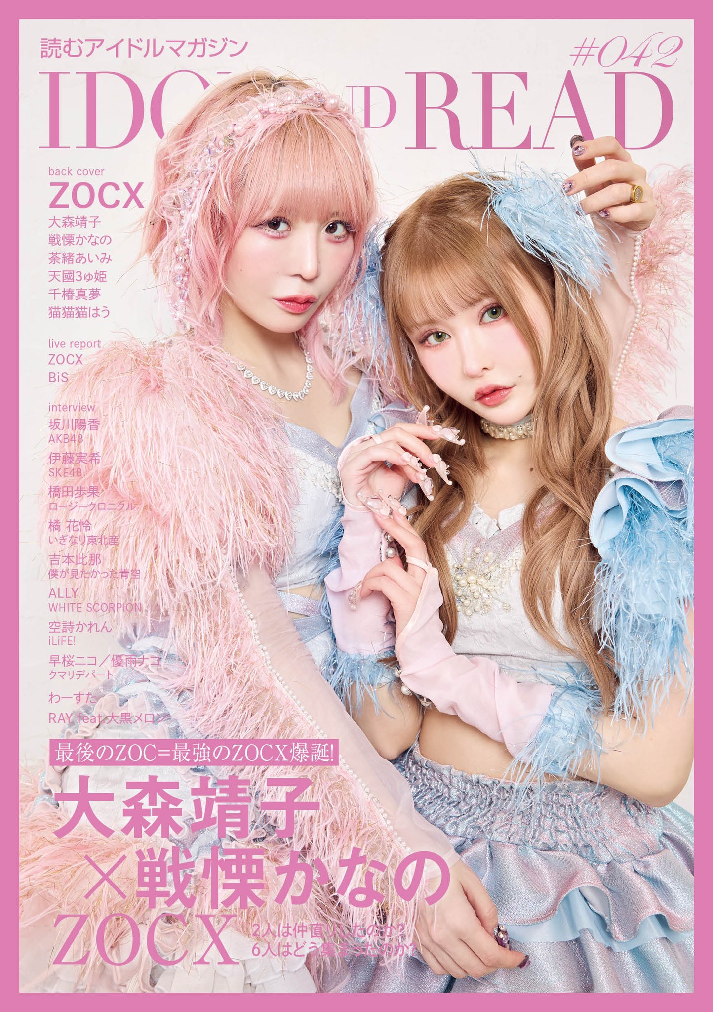 IDOL_AND_READ on X: IDOL_AND_READ on X: