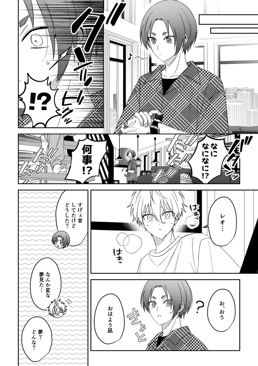 2/2 ngro) 」侑🌸の漫画