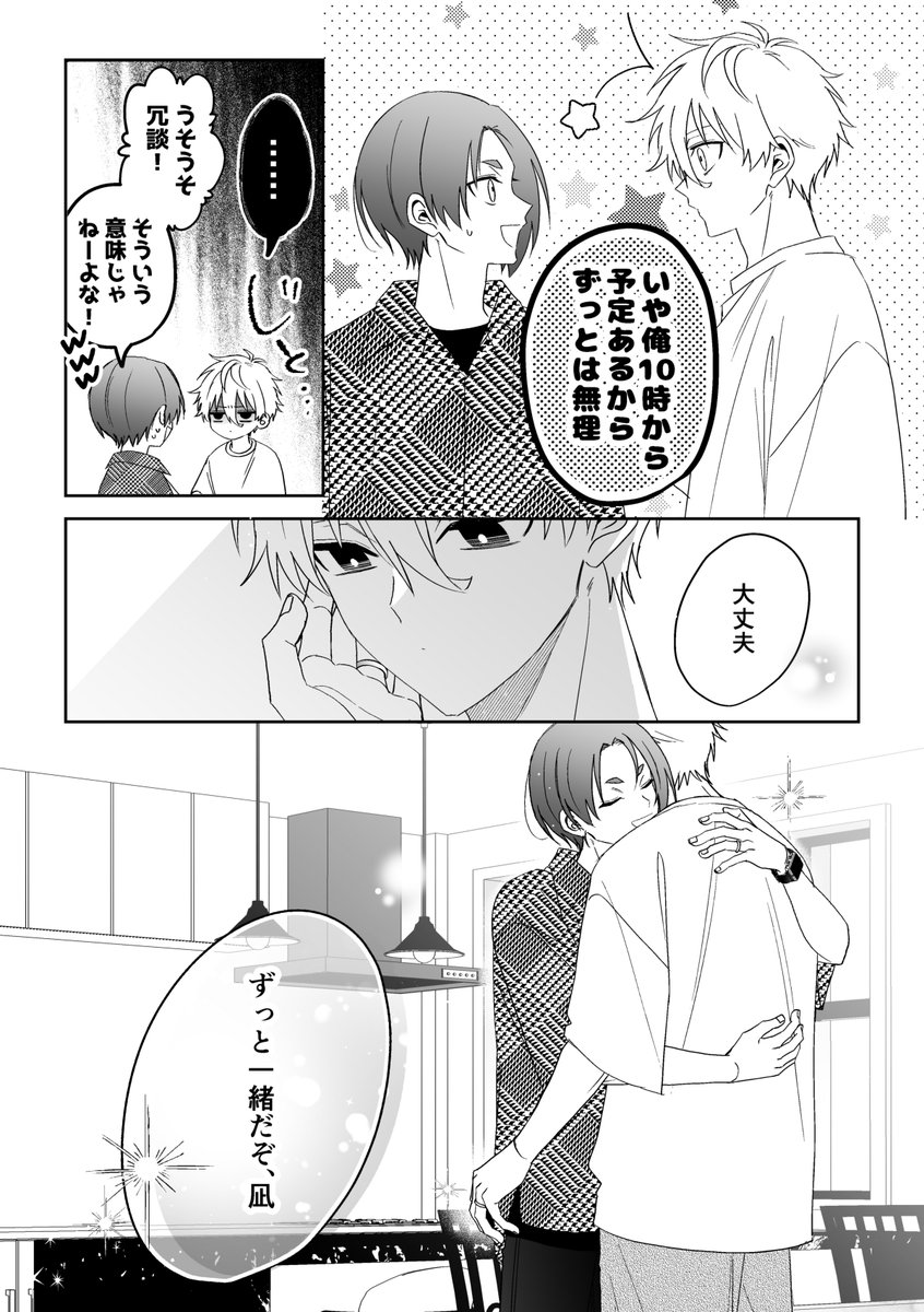 ngro 4/7) 」侑🌸の漫画