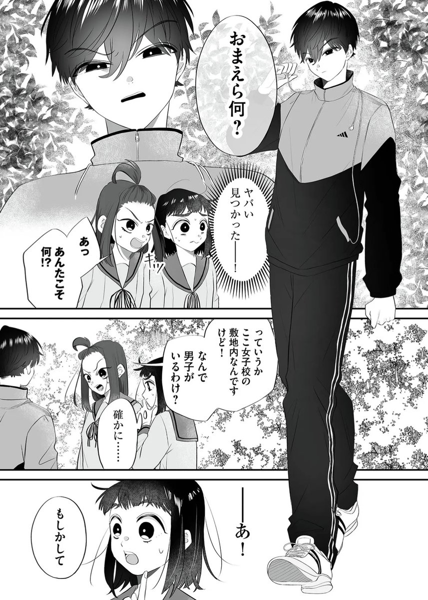 2/11) 」いさご＠GANMA!アンバサダーの漫画