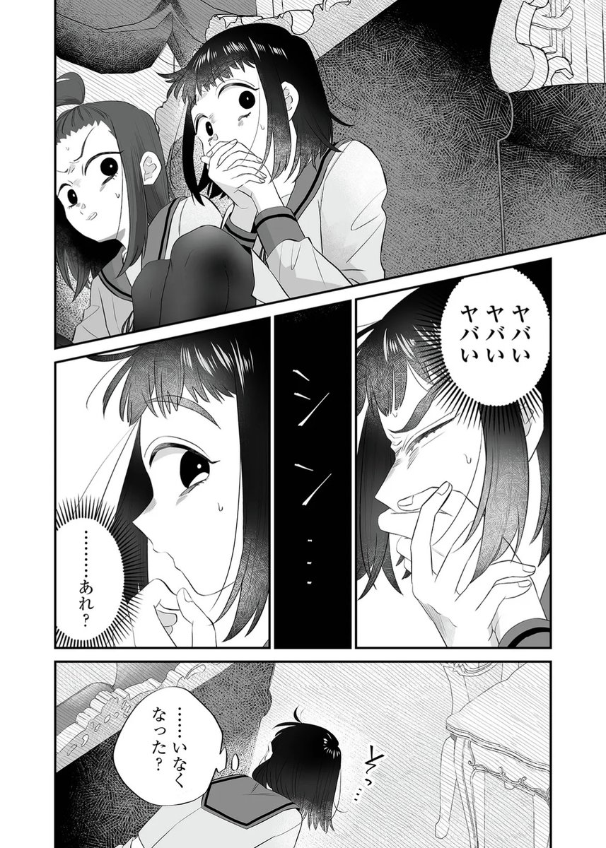 2/11) 」いさご＠GANMA!アンバサダーの漫画