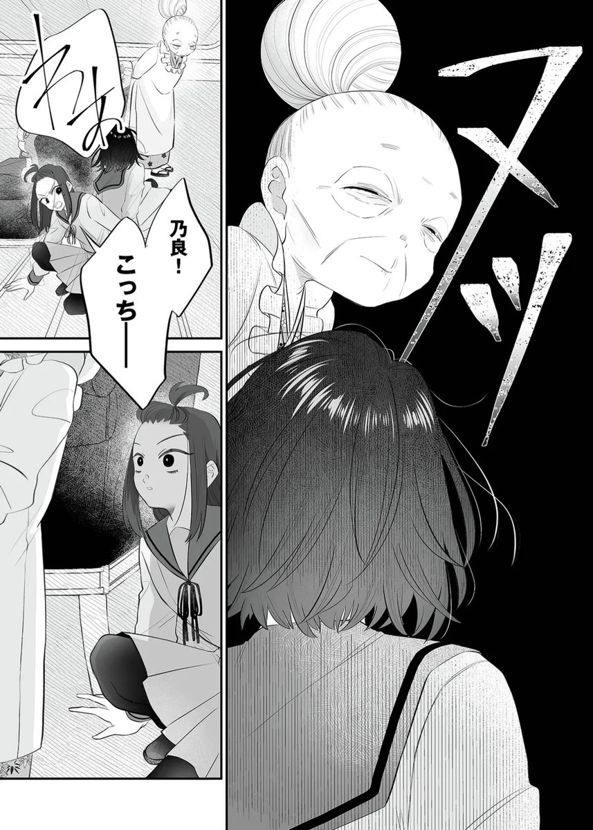 2/11) 」いさご＠GANMA!アンバサダーの漫画