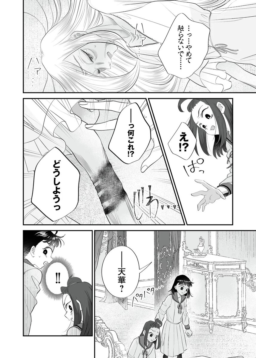 2/11) 」いさご＠GANMA!アンバサダーの漫画