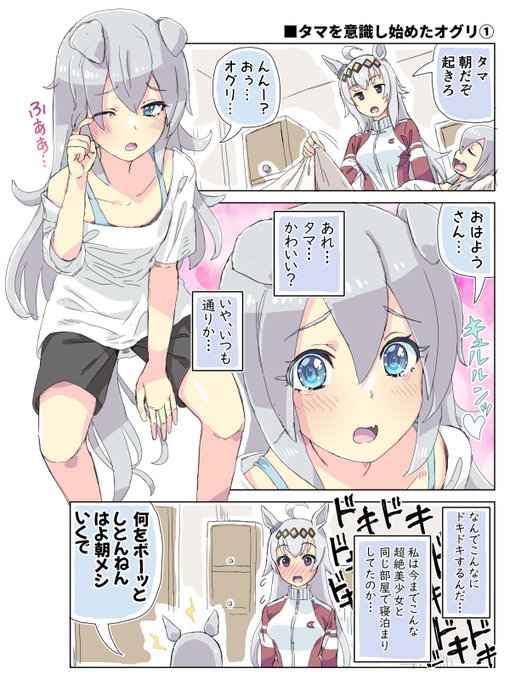 (2/2) | ホーミング@C106土曜西う-26b さんのマンガ | ツイコミ(仮)