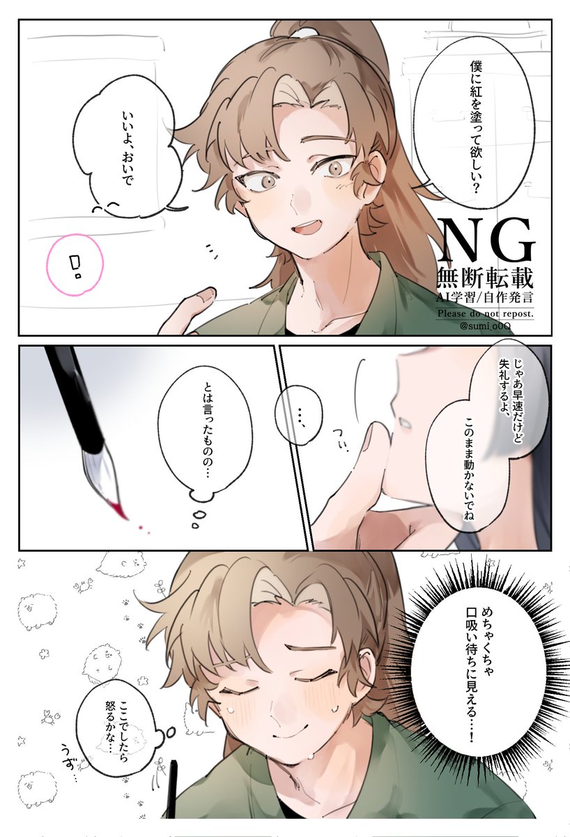 「#RKRNプラス isk へんそ…もダ三声もきいてみたい奴 」すみの漫画