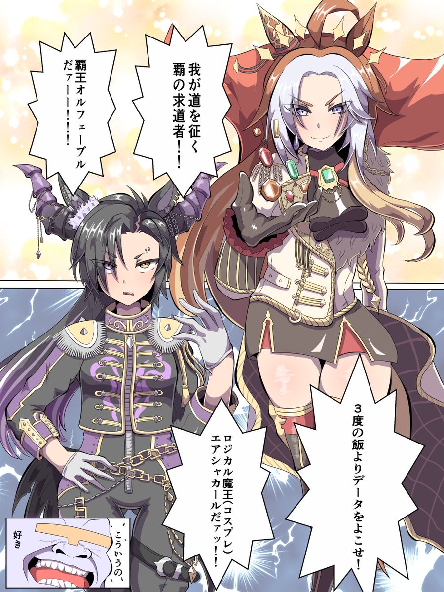 メジロライアン「#ウマ娘 #メジロライアン アニメ版の猛々しい絵柄のライアンもいいなぁ… 」たこバター C106土曜日 西地区 “お”ブロック－27a(西2ホール)の漫画