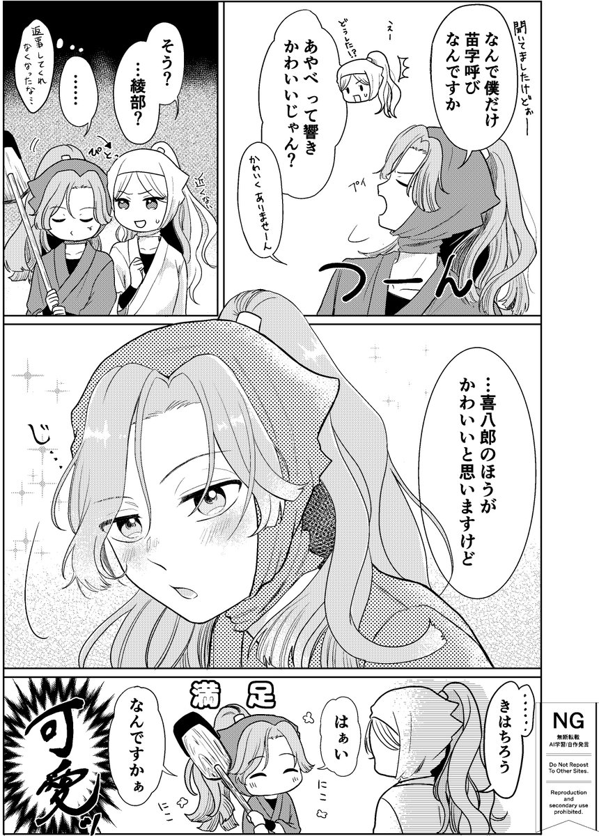 「#RKRNプラス 続き(8/8) nnmtとttbn ⚠️夢主顔ある自我ある個性ある 」4746の漫画
