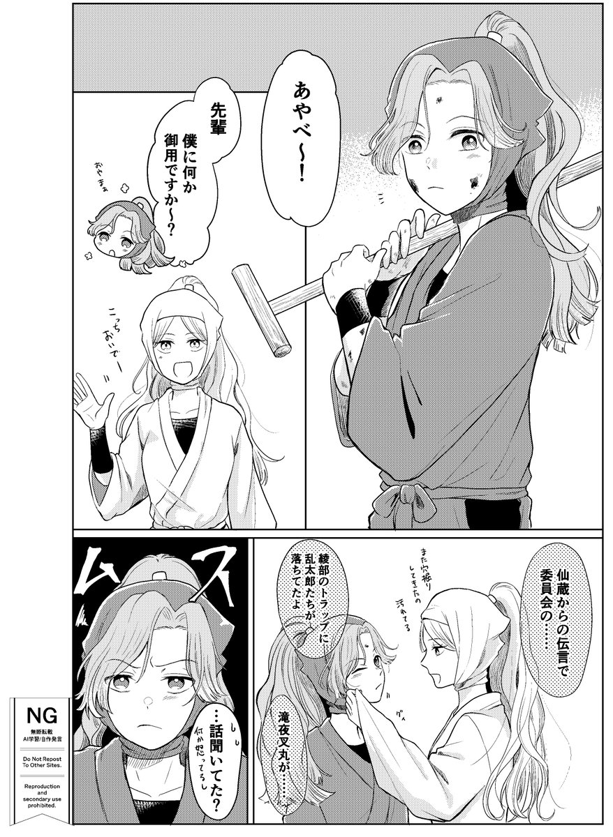 「#RKRNプラス 続き(8/8) nnmtとttbn ⚠️夢主顔ある自我ある個性ある 」4746の漫画