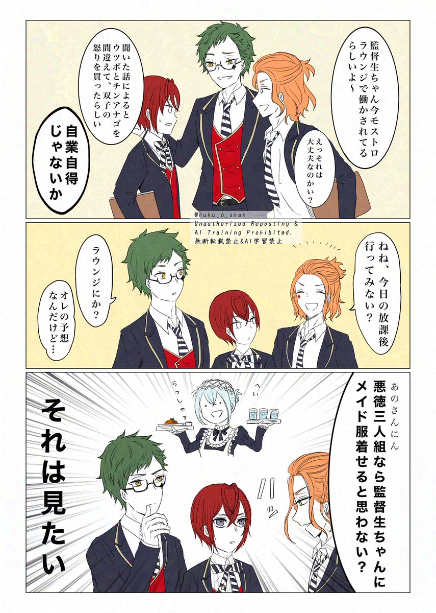 「ばったり 」コキンメ🏰@東1ウ23abの漫画