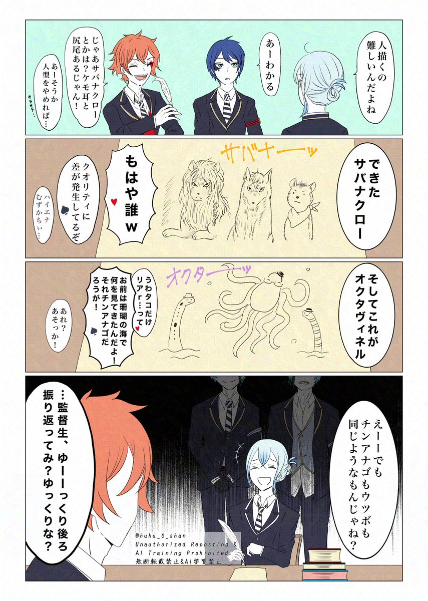 「ばったり 」コキンメ🏰@東1ウ23abの漫画