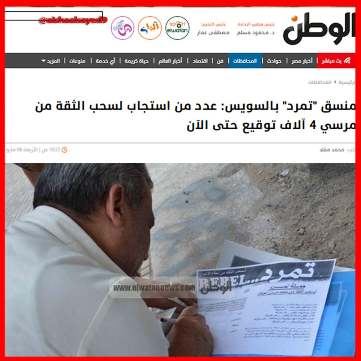 Thread by @aishaalsayed9 on Thread Reader App – Thread Reader App