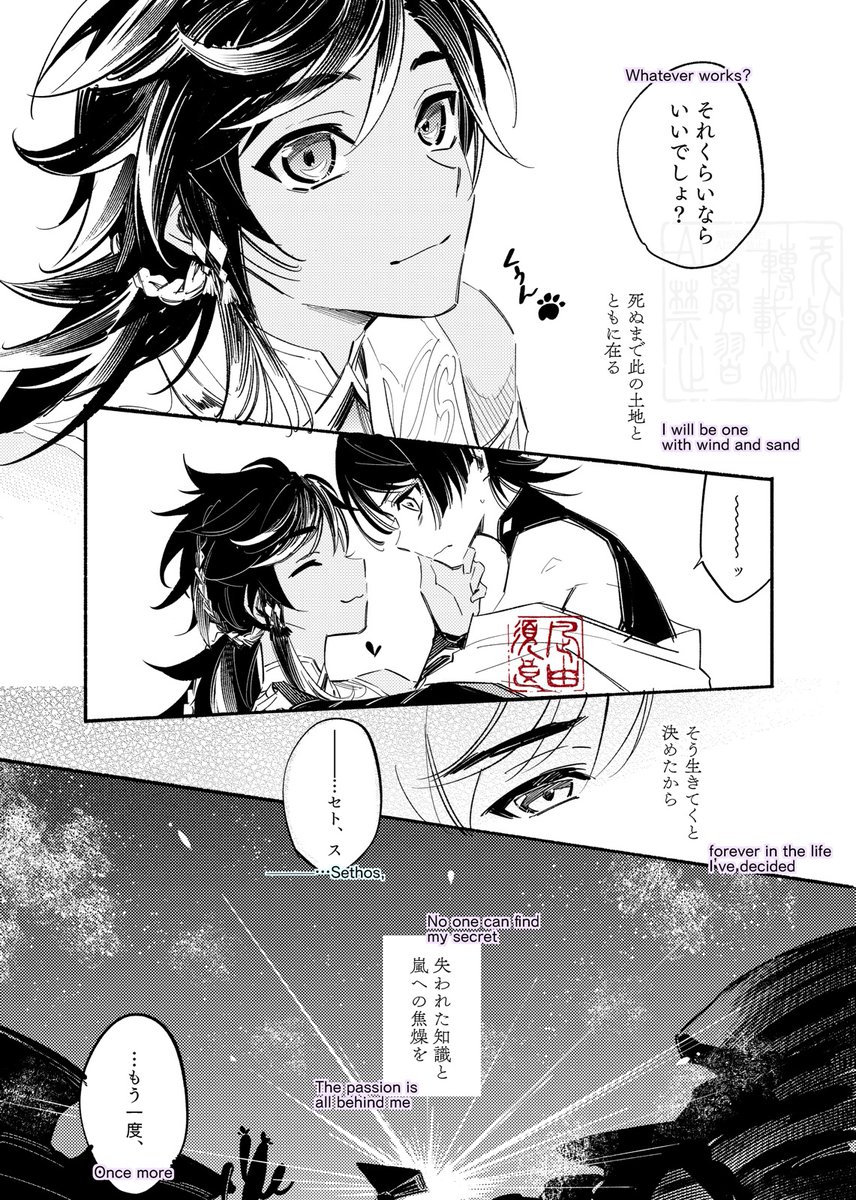 「8/18-11/18 #sethoscara 」ゆすらの漫画