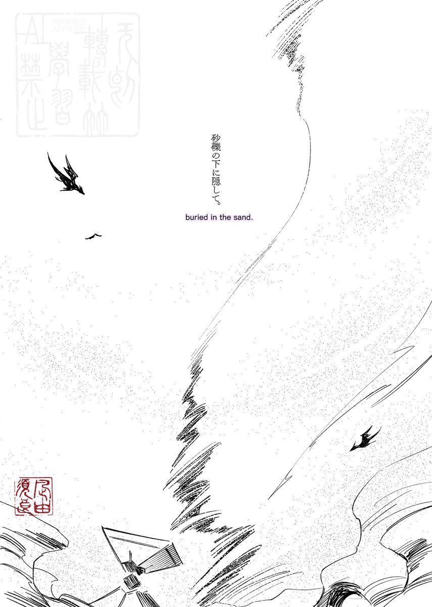 「12/18-15/18 #sethoscara 」ゆすらの漫画