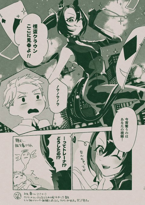 🆕幼馴染トレクラ！！！！！！何だあの格好助けてくれ | 茶柱(C106/1日目/西2あ-13a) さんのマンガ | ツイコミ(仮)