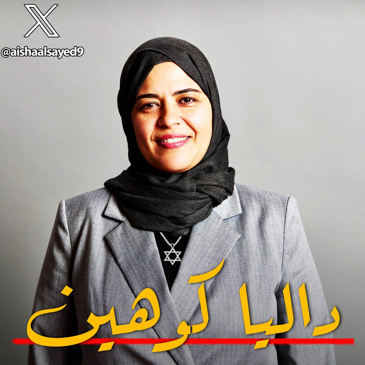 عائشة السيد - Aisha AlSayed's Threads – Thread Reader App