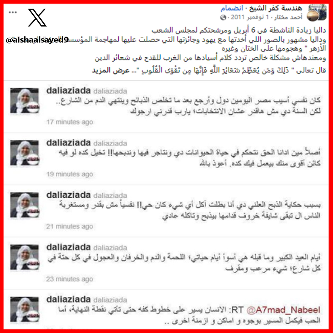 Thread by @aishaalsayed9 on Thread Reader App – Thread Reader App