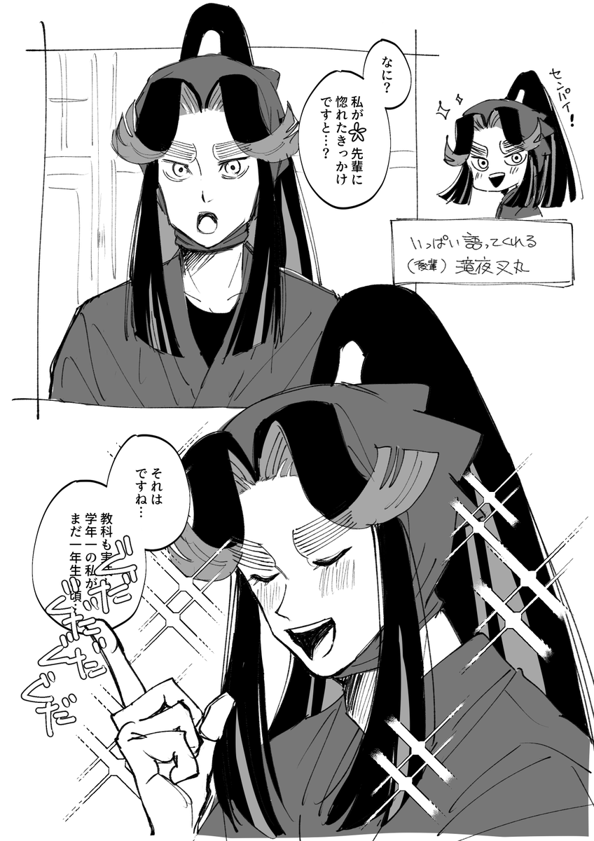 「#RKRNプラス tkysmr 」まる。の漫画