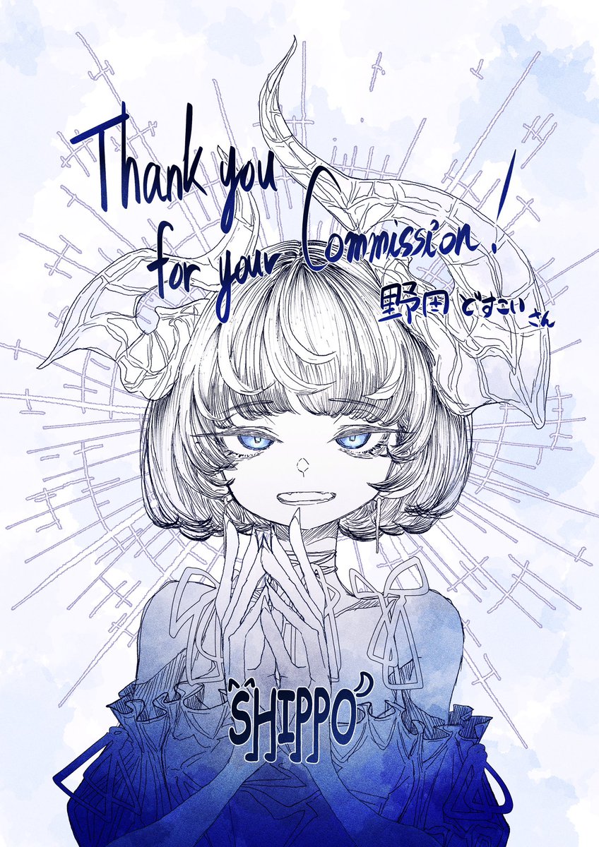 「Skeb 」しっぽの漫画