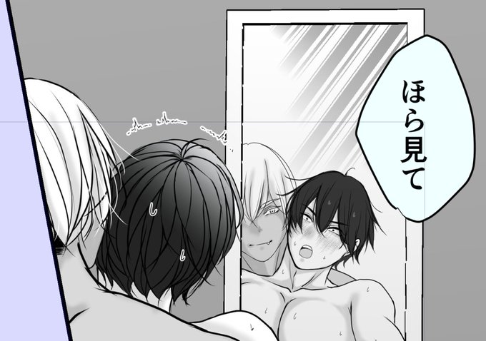 wip!!💙 見て見てされちゃうしゅう兄さん。 初えってぃから内容が濃.. | 一色ナツ🌵創作BL💙J庭58「こ12b」 さんのマンガ | ツイコミ(仮)